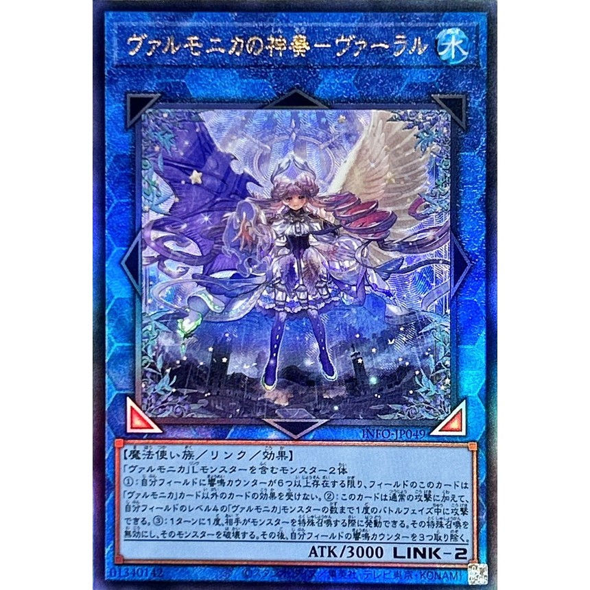 YUGIOH INFO-JP049 Valar, Vaalmonican Hallow Hymn | Shopee Malaysia