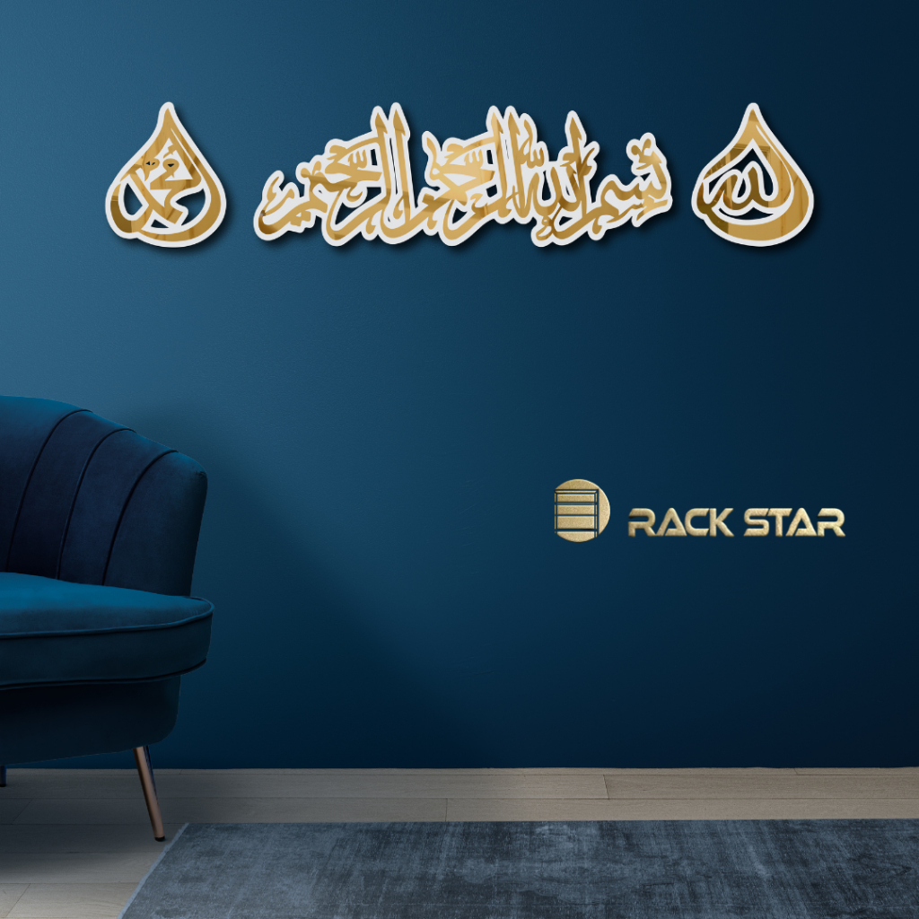 3D KHAT DESIGN SYAHADAH (ONE SET ALLAH MUHAMMAD) | WALL HOME DECORATION ...