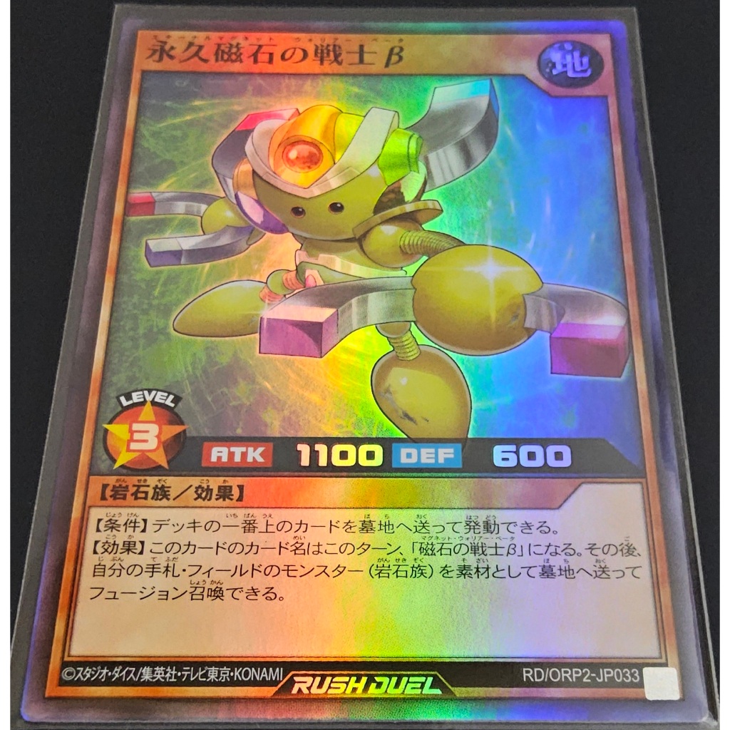 Beta The Eternal Magnet Warrior [SR] | RD/ORP2-JP033 | Yu-Gi-Oh Rush Duel | Shopee Malaysia