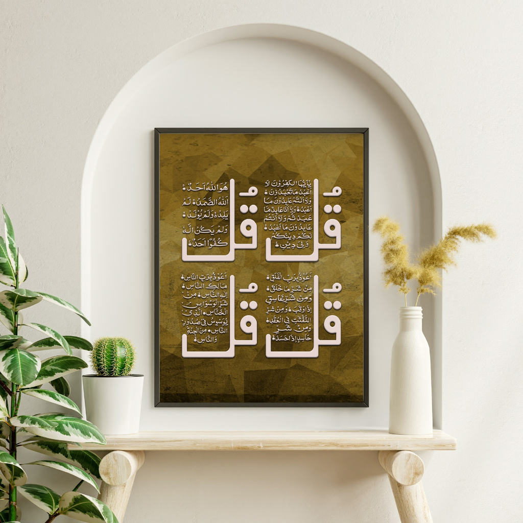 Frame Khat/Khat Kufi/Kaligrafi/Hiasan Dinding/Wall Art/Al Quran/Tulisan ...