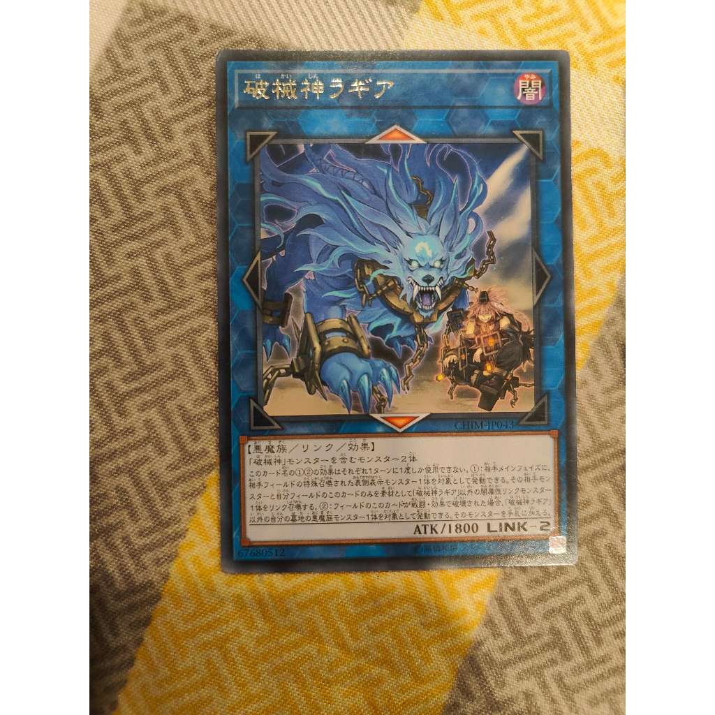 Yugioh : CHIM-JP043 Unchained Soul of Rage (Rare) | Shopee Malaysia