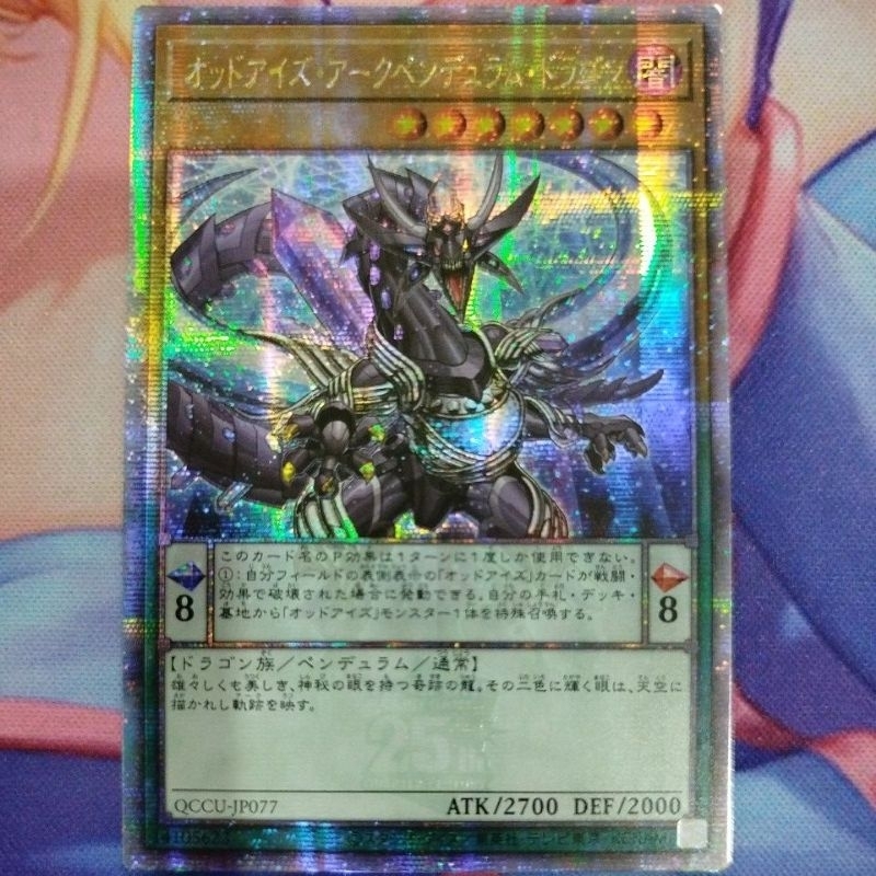 YUGIOH QCCU-JP077 Odd-Eyes Arc Pendulum Dragon (QCSER) | Shopee Malaysia