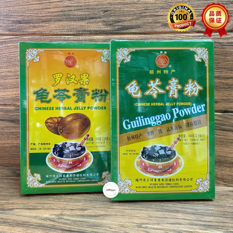 龟苓膏粉（原味/罗汉果）10packs Luo Han Guo Guilinggao Herbal Jelly Powder | Shopee ...
