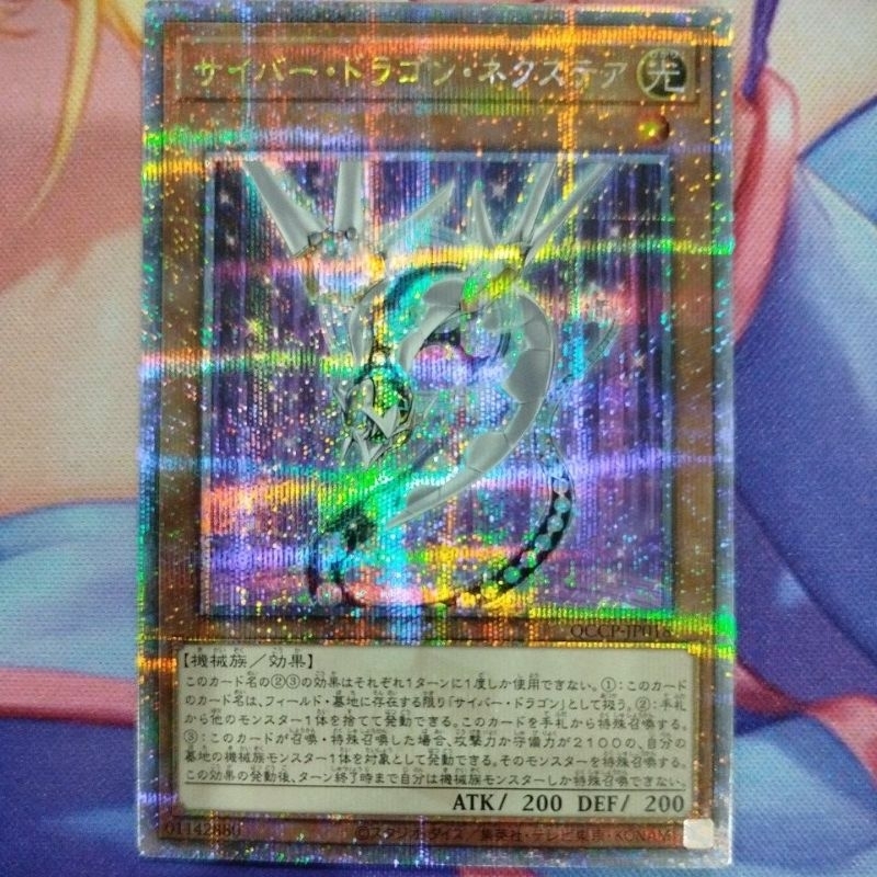YUGIOH QCCP-JP018 Cyber Dragon Nachster (QCSER) | Shopee Malaysia