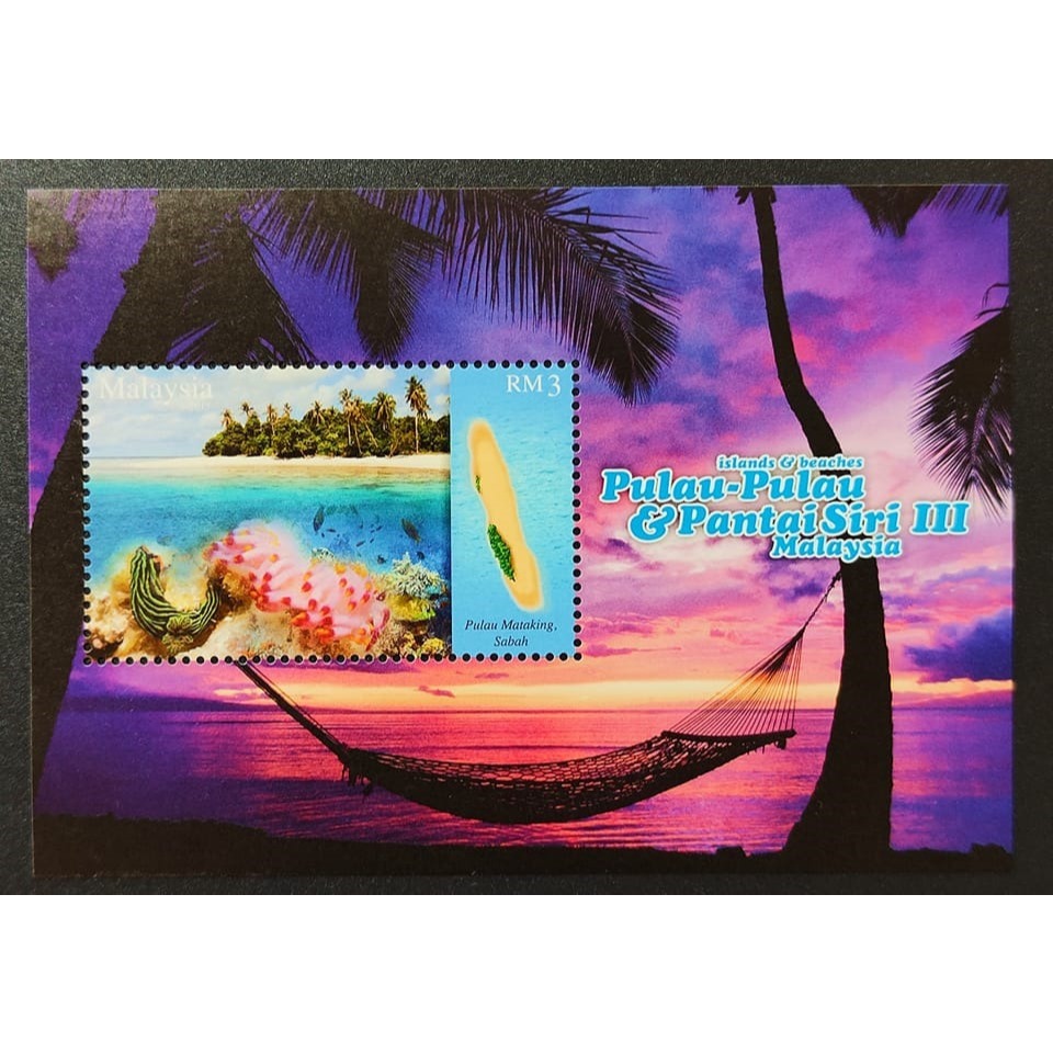 [MSV-0052] 2015 Malaysia Pulau-Pulau & Pantai Siri III / Islands ...