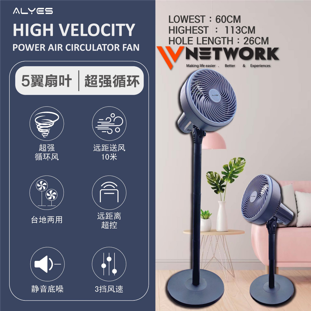 ALYES CRAZY FAN AIR CIRCULATOR FAN WITH REMOTE CONTROL COOLING STRONG ...