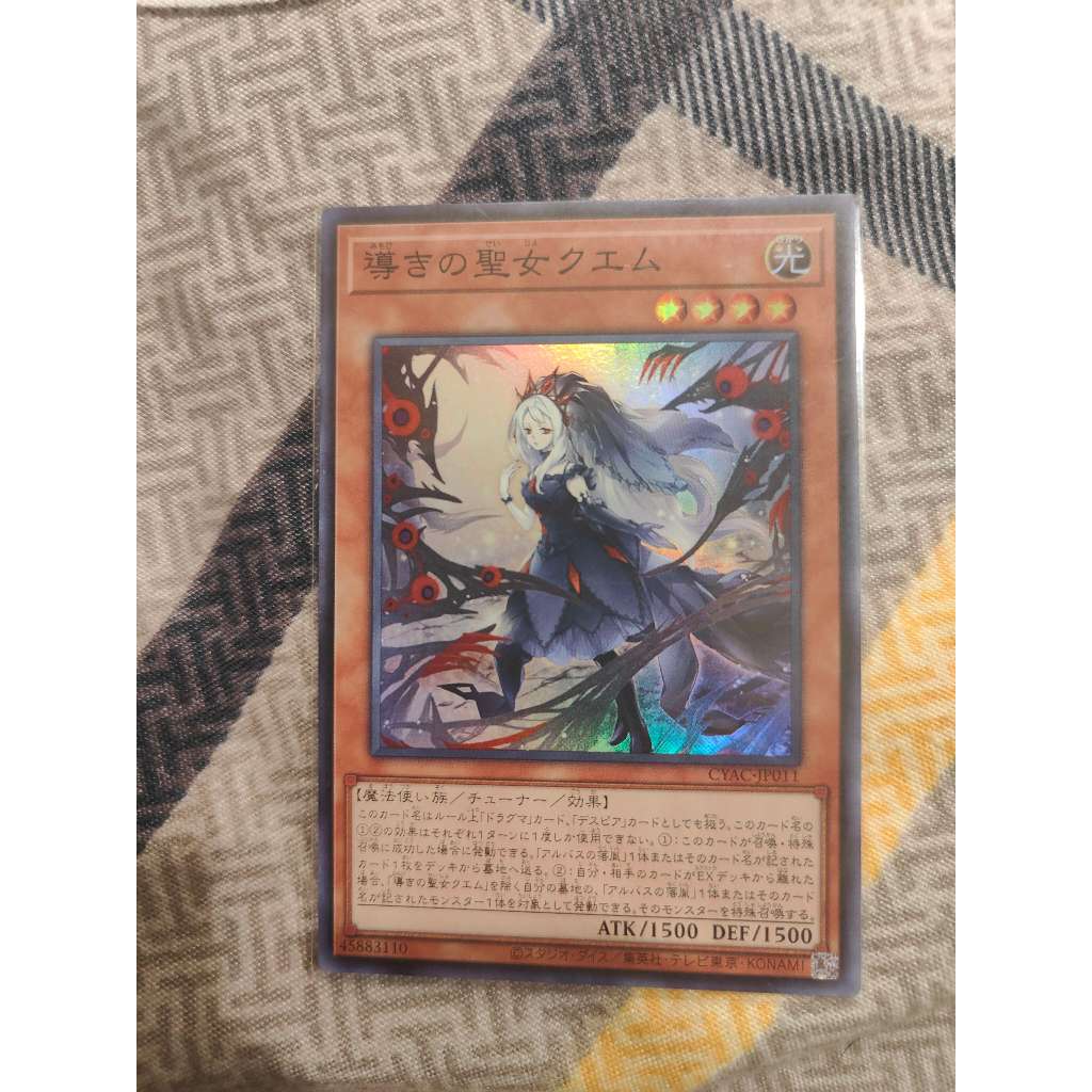 Yugioh : CYAC-JP011 Guiding Quem, the Virtuous (Super Rare) | Shopee Malaysia