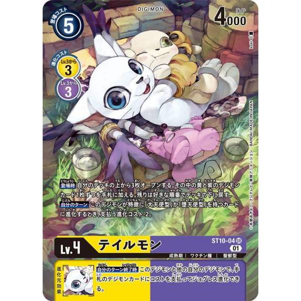 Bandai Carddass Digimon Card Game Japanese ST10-04 Gatomon | Shopee ...