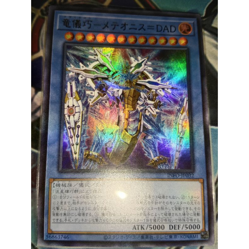 YUGIOH INFO-JP032(UR) | Shopee Malaysia