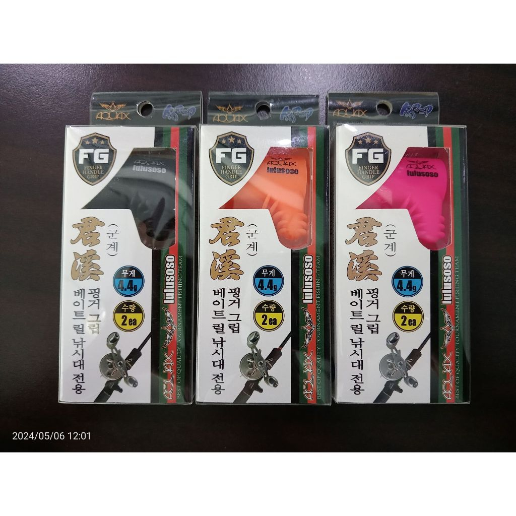 AQUA X ( lulusoso ) Finger handle grip | Shopee Malaysia