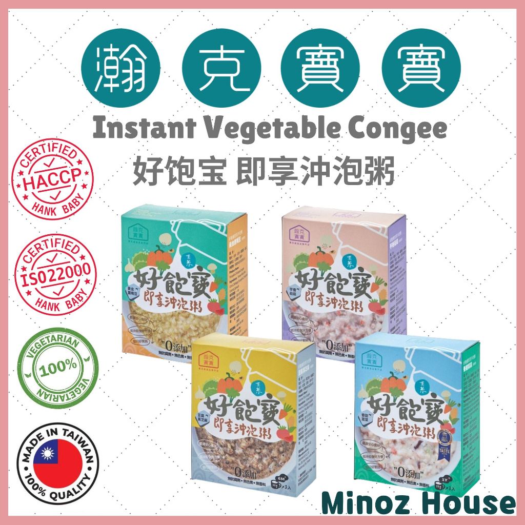 Hankbaby Instant Taro Mushroom Congee / Vegetable Congee 瀚克宝宝好饱宝即享冲泡粥 ...