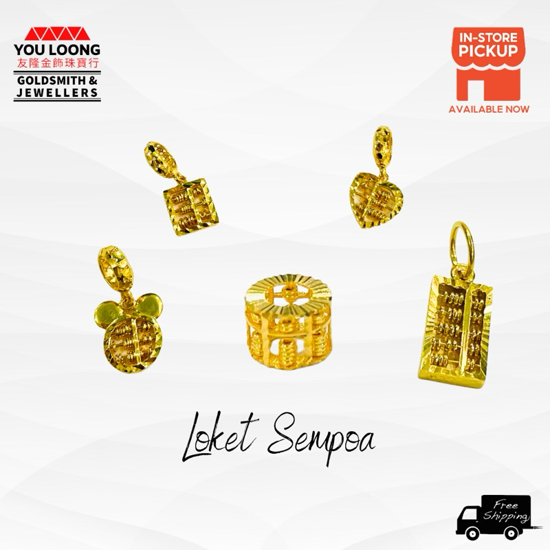 You Loong 916 GOLD Ingot Abacus Pendant/ Loket Sempoa EMAS 916/算盘吊坠916 ...
