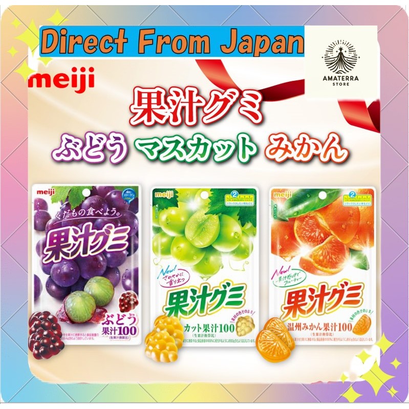 Meiji Fruit Juice Gummy Grapes 54g「Grape / Muscat / Mandarin orange」 | Shopee Malaysia