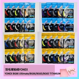 🇲🇾Ready Stock 🔥Badminton STRING/MANTAP Tali Raket BG66 Ultimate/BG66 ...