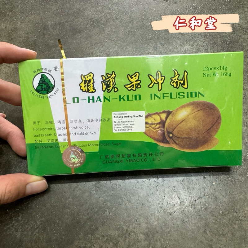 桂峰牌商标罗汉果冲剂 Kwei Feng Trade Mark Lo Han Kuo Infusion (12’s x 14g ...