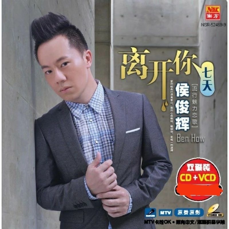 BEN HOW 侯俊辉 离开你 (七天) NSR-52469-9 CD + VCD (MTV/KARAOKE) 💯% original 正版 ...