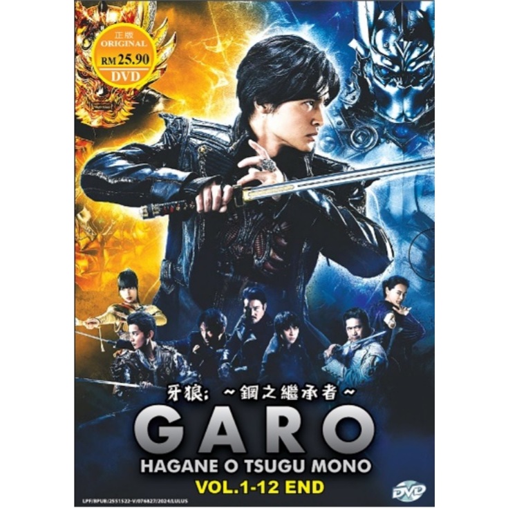 Garo: Hagane wo Tsugu Mono [2024] DVD 牙狼 鋼之繼承者 | Shopee Malaysia