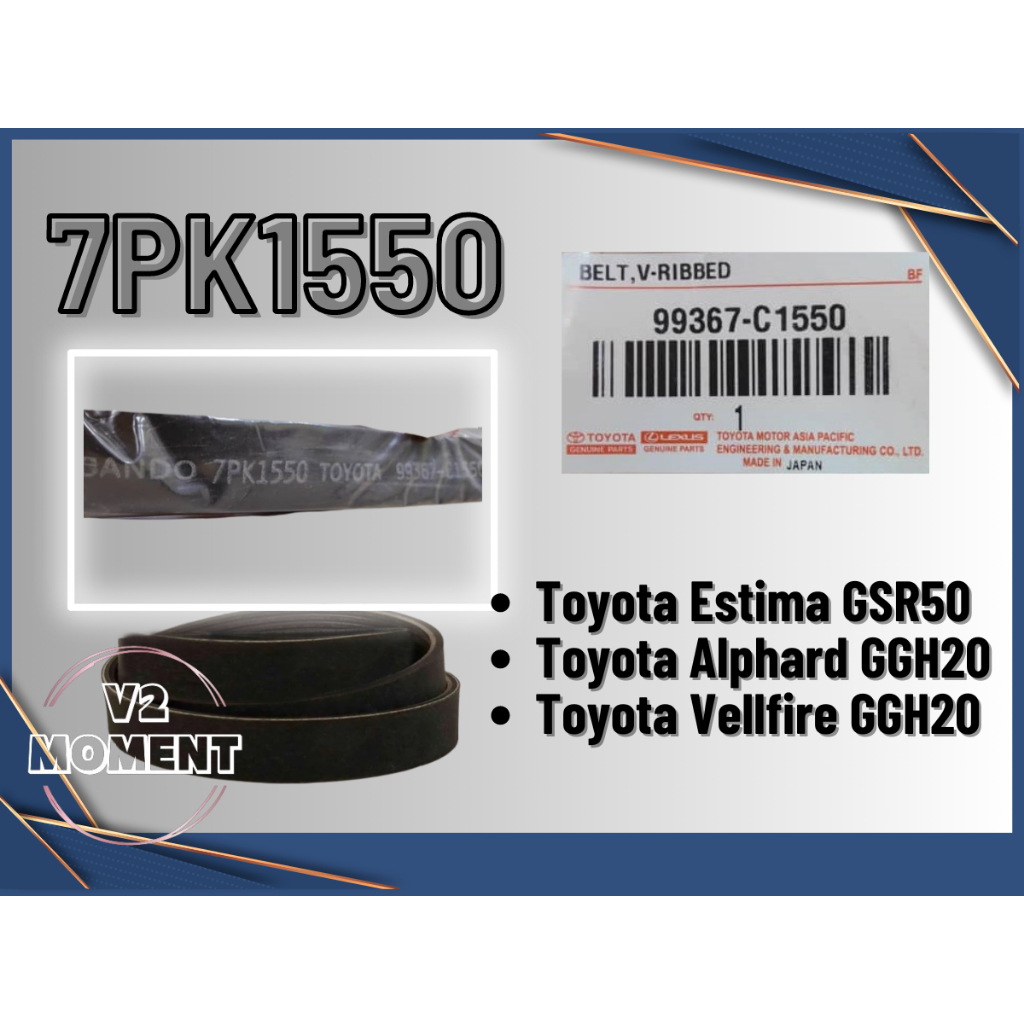 7PK1550 Toyota Estima ACR50 / Alphard Vellfire GGH20 3.5 / Mark X 2.5 ...