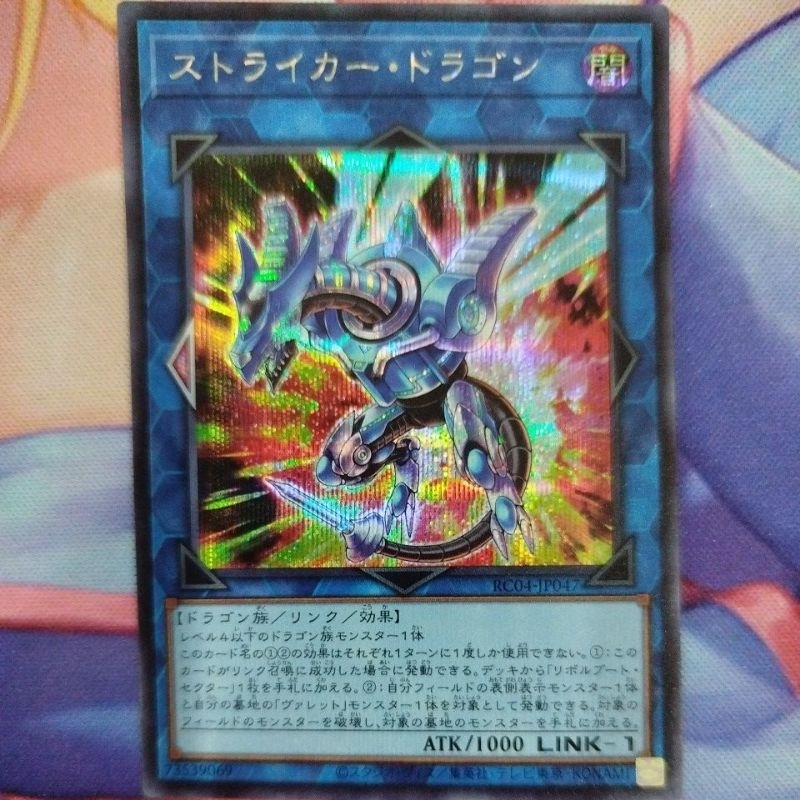 YUGIOH RC04-JP047 Striker Dragon (SR/SER/CR/UTR) | Shopee Malaysia
