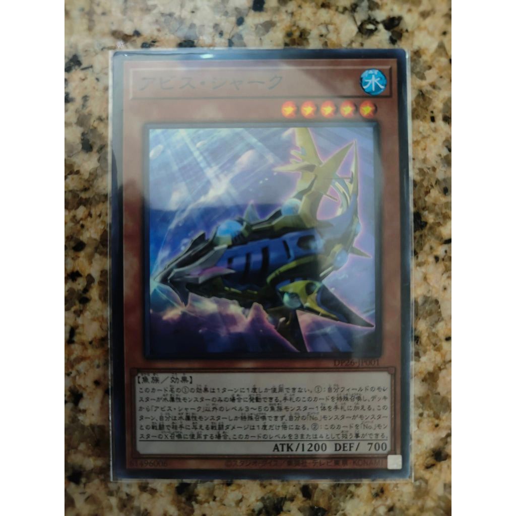 Yugioh: DP26-JP001 Abyss Shark (Super Rare) | Shopee Malaysia