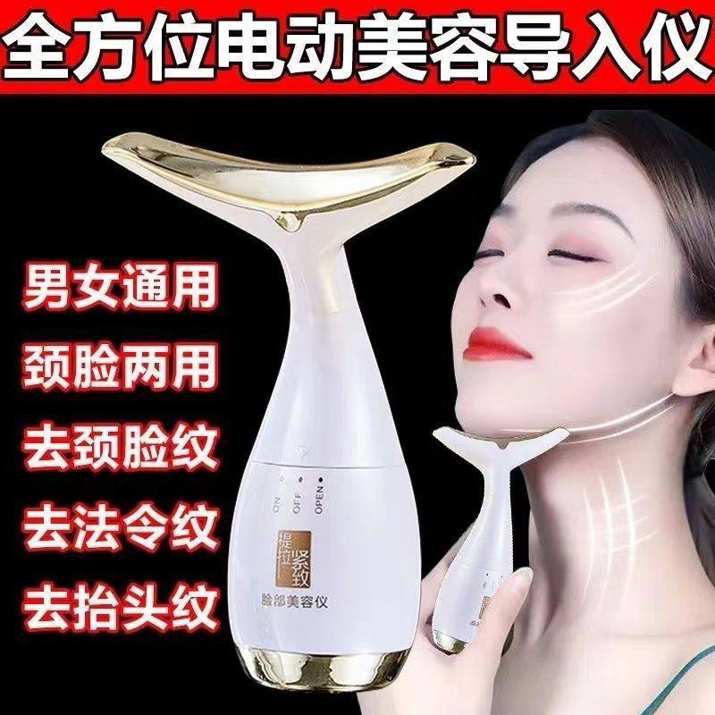 OSUFI FACIAL NECK BEAUTY DEVICE peranti kecantikan leher dan wajah ...