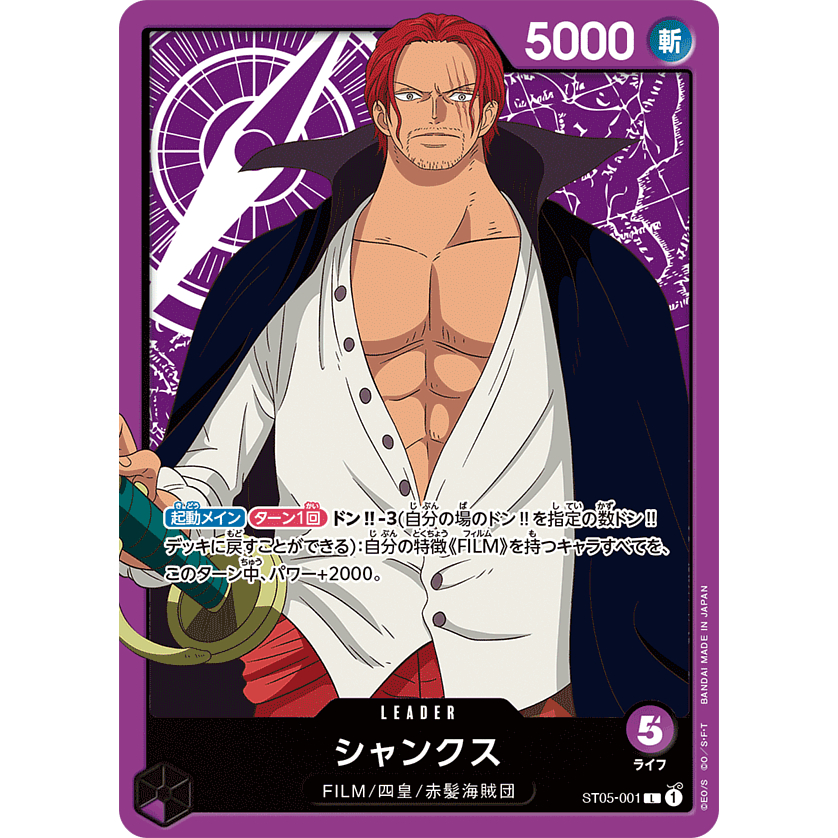 One Piece Card Game / ST05-001 / L / Leader / Shanks / Star Deck ...