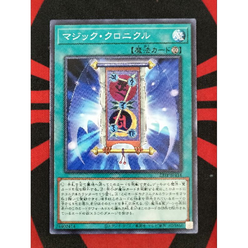 YUGIOH KONAMI 23TP-JP414 Spell Chronicle (Common) | Shopee Malaysia