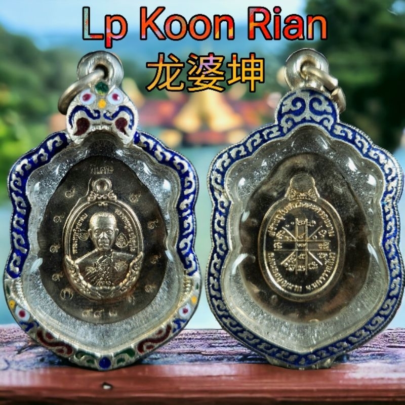 Lp Koon Uncut Rian limited 龙婆坤 自身牌 | Shopee Malaysia
