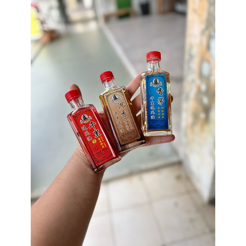 👍Minyak Merah Raja Kayu 60ml千里追風油 (帝王木) | Shopee Malaysia
