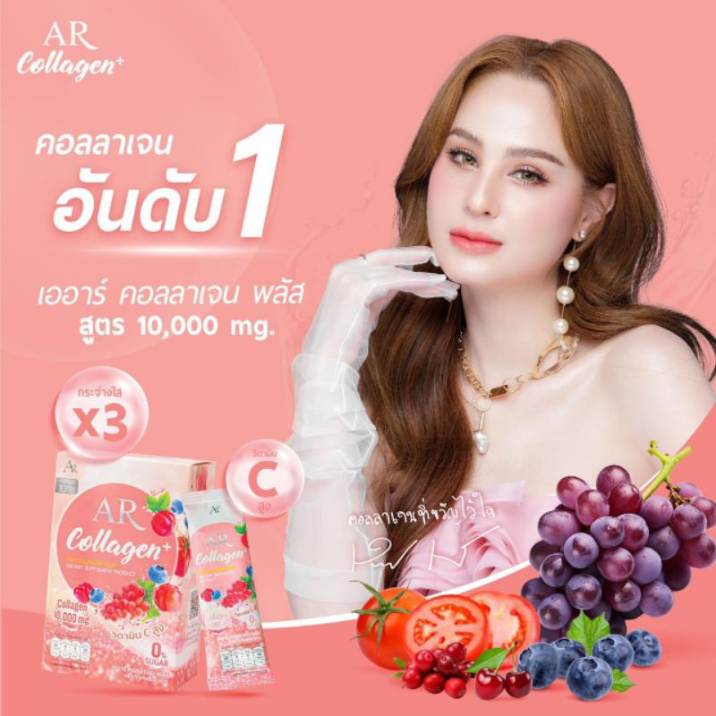 AR COLLAGEN PLUS 0% CUG4R 🔥💯 | Shopee Malaysia
