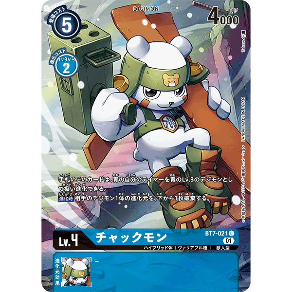 BT7-021 Kumamon AA Alternate Art | Digimon DTCG | Japanese | | Shopee Malaysia