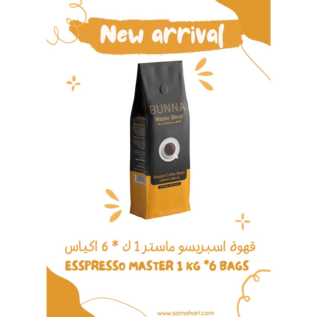 Bunna Espresso Roasted Coffee Bean 1kg | Shopee Malaysia