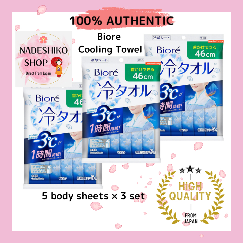 【Direct from Japan】【Buy in bulk】Biore Cold Towel Unscented 46 cm that ...