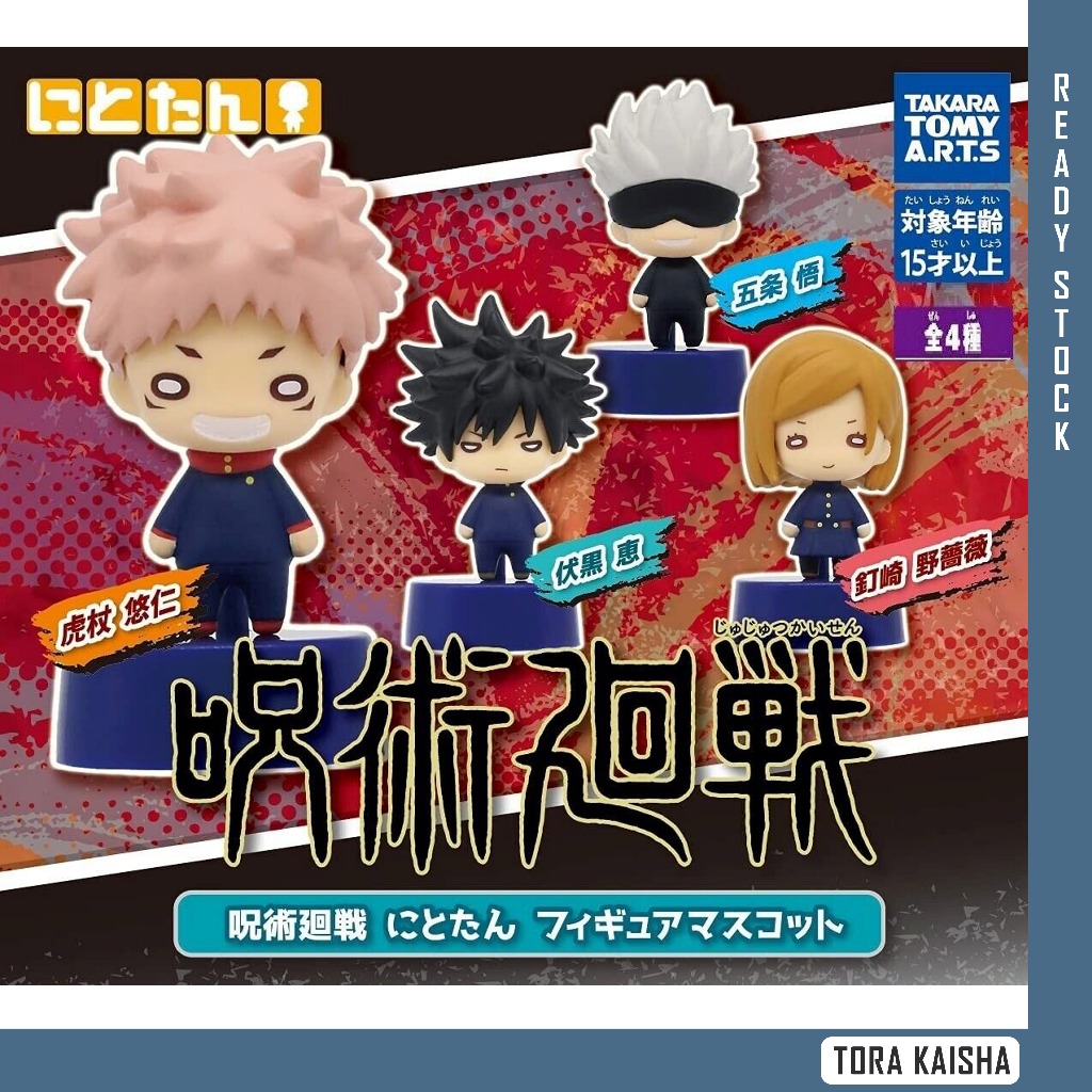 [TORA KAISHA] Takara Tomy Jujutsu Kaisen Nitotan Figure Mascot Gashapon ...