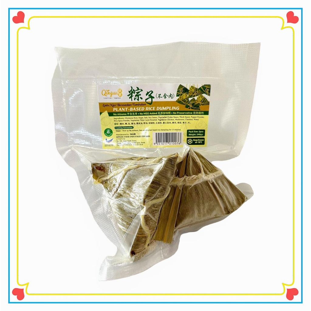 Qingsu, Vegan Frozen Traditional Rice Dumpling (2pcs / 240g) 晴素传统咸粽子（2 ...