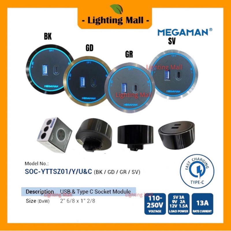MEGAMAN Power Track Socket Reccesed/Surface 60CM 80CM 100CM with ...