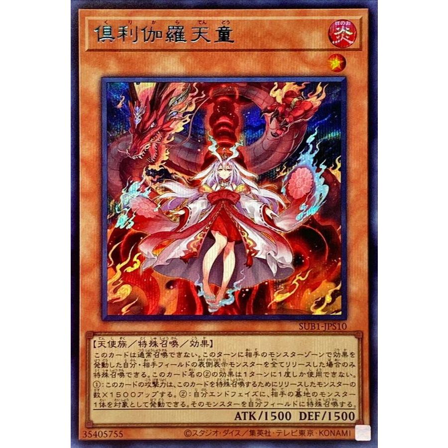 yugioh pote-jp031 Kurikara Divincarnate 倶利伽羅天童 (utr/bscr) | Shopee Malaysia