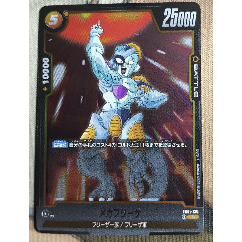 DBSCG Dragon Ball SCG Fusion World FB01-130 R | Shopee Malaysia
