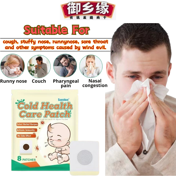 Cough Patch Relieve Cold Sore Throat Sticker Chronic Pharyngitis ...