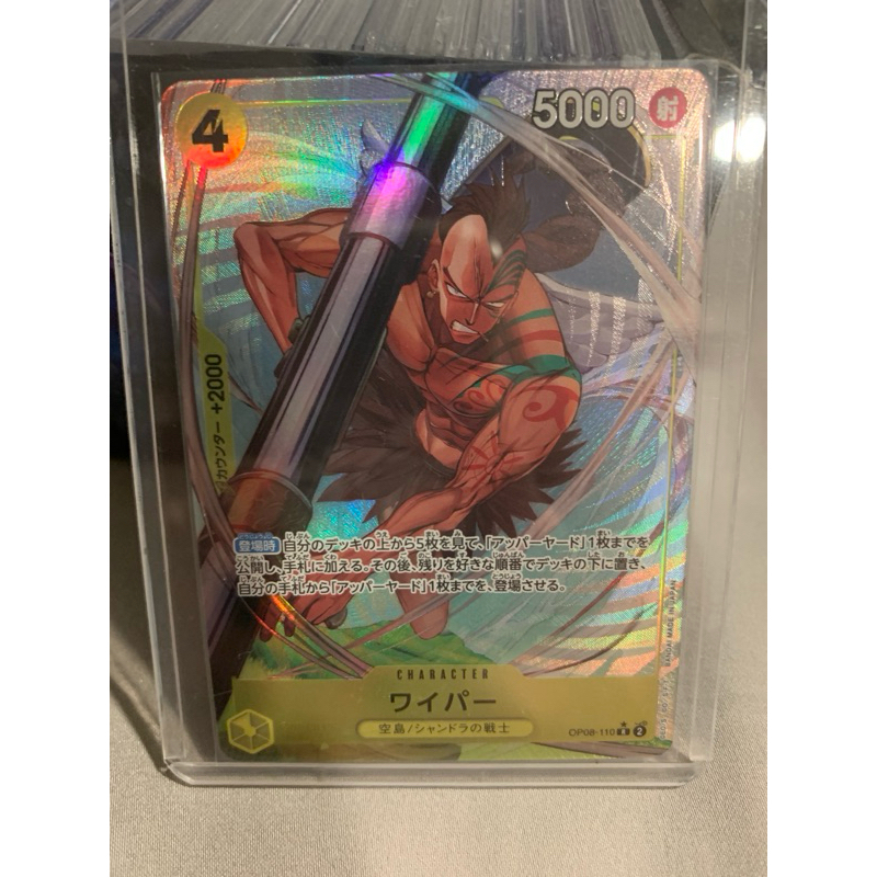 OP08-110 | R | CHARACTER Wyper (Parallel) | Shopee Malaysia