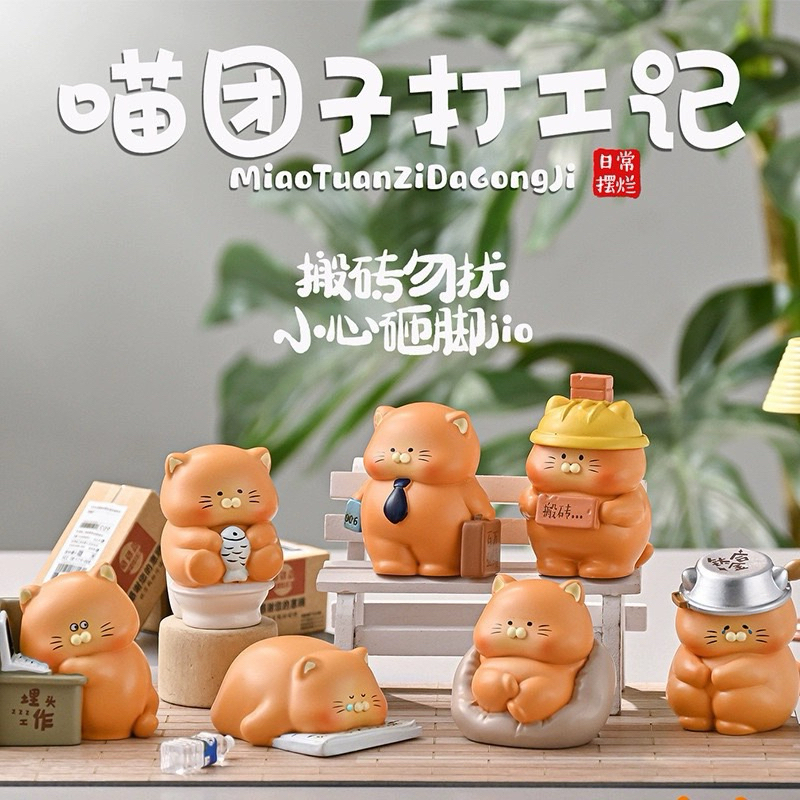Meow tuanzi work story Blind Box 喵团子打工记盲盒 【概率出隐藏】 | Shopee Malaysia