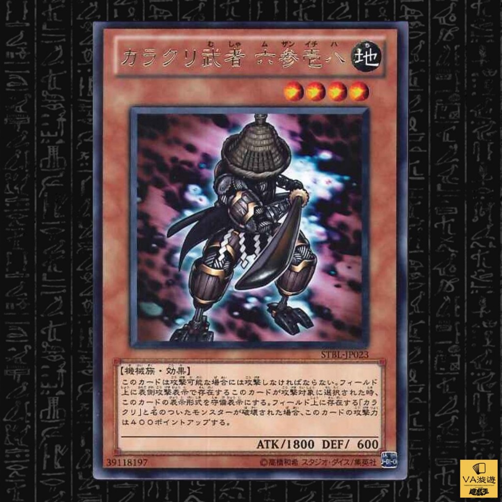 【VA漩游】 YUGIOH 游戏王 OCG-JP Karakuri Bushi mdl 6318 "Muzanichiha" STBL-JP023 R | Shopee Malaysia