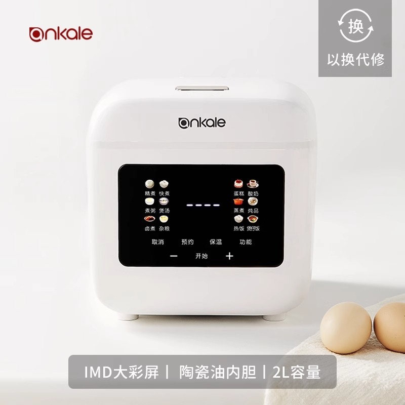 German Ankale Rice Cooker Home 2-3 People 4 People Mini Small Small Rice Cooker Small Smart ...