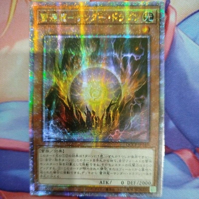 YUGIOH QCCP-JP169 Thunder Dragonmatrix (QCSER) | Shopee Malaysia