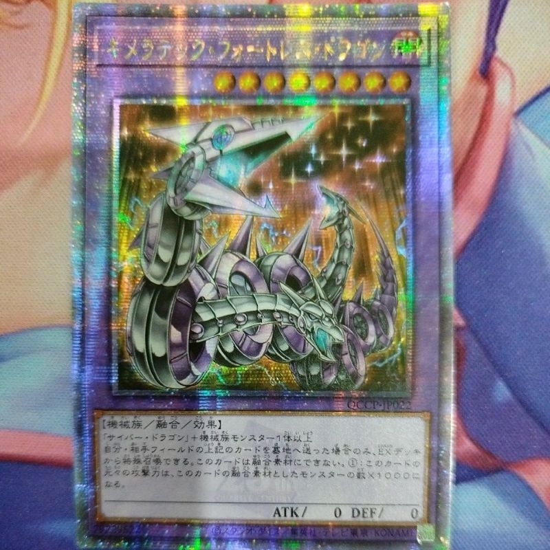 YUGIOH QCCP-JP022 Chimeratech Fortress Dragon (QCSER) | Shopee Malaysia