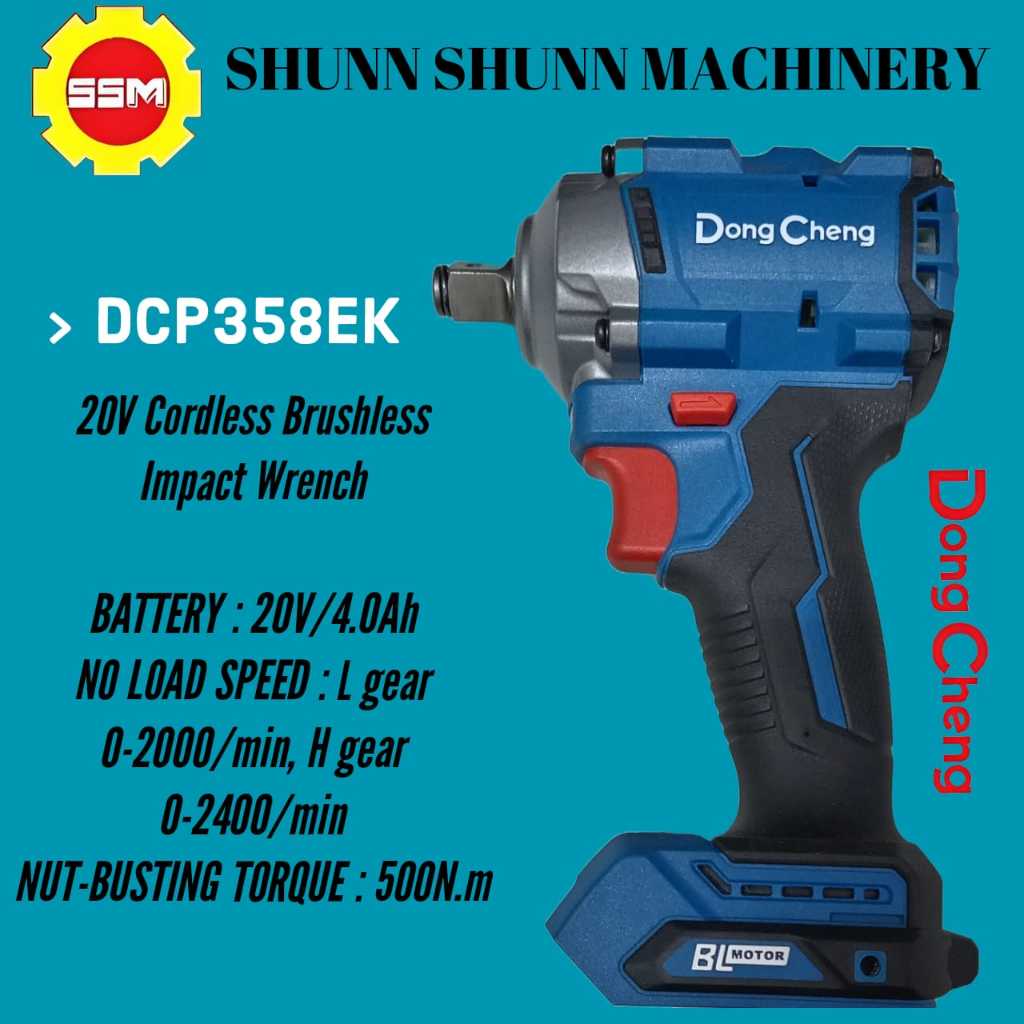 DONGCHENG 20V DCP358EK CORDLESS BRUSHLESS IMPACT WRENCH FULL SET ...