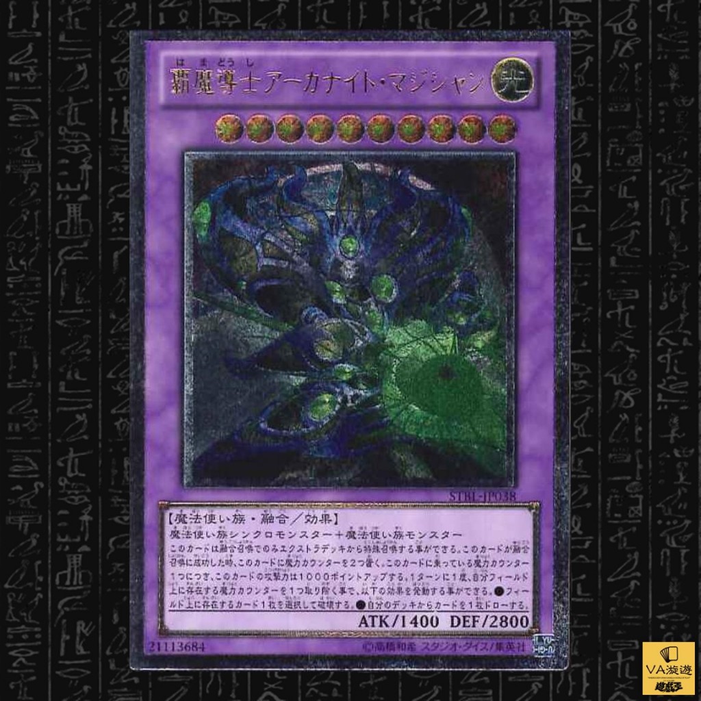 【VA漩游】 YUGIOH 游戏王 OCG-JP Supreme Arcanite Magician STBL-JP038 UR-UTR | Shopee Malaysia