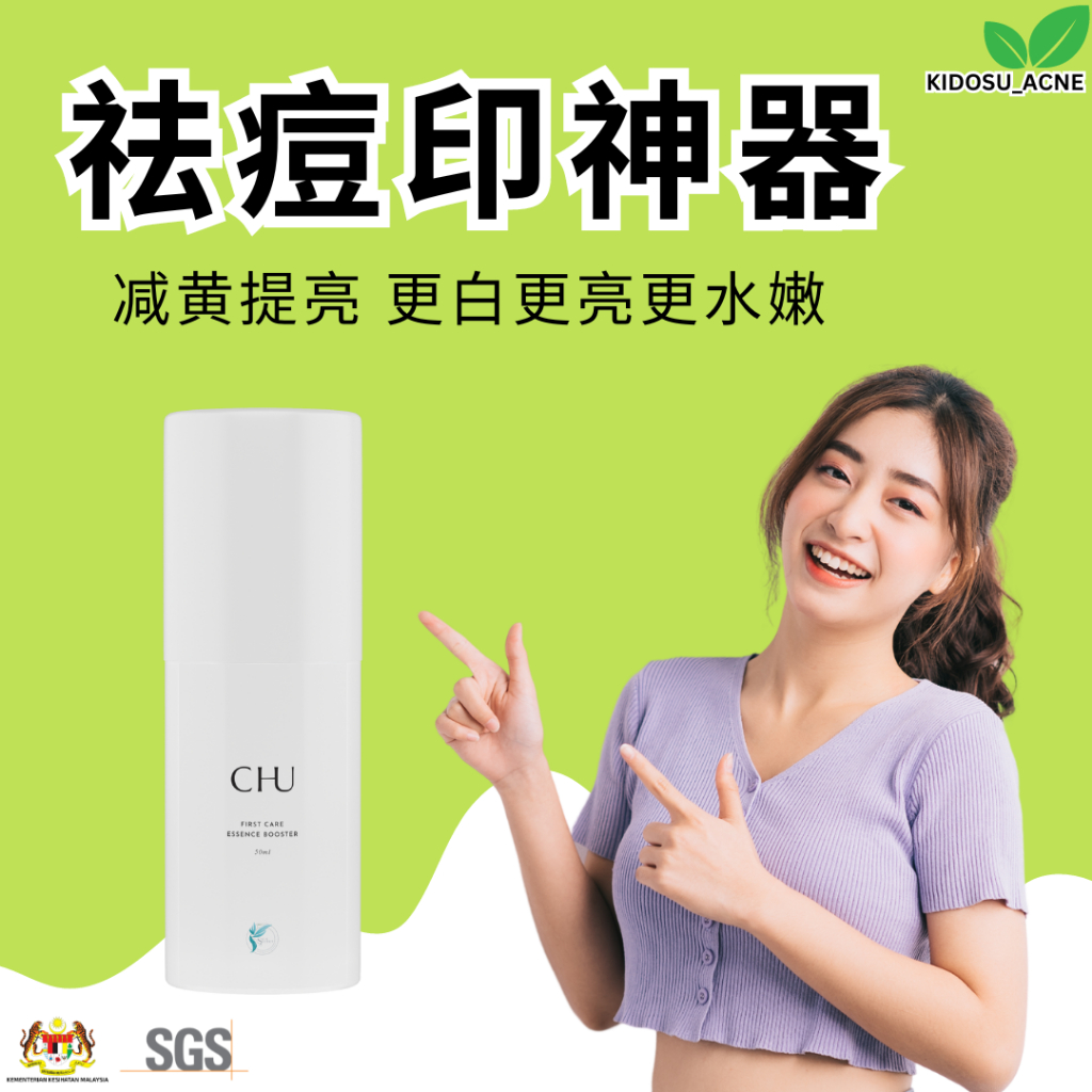 SKIN SECRET CHU Essence Shrink Pores Whitening Skin/美白祛黄紧致修复液 (LULUS ...