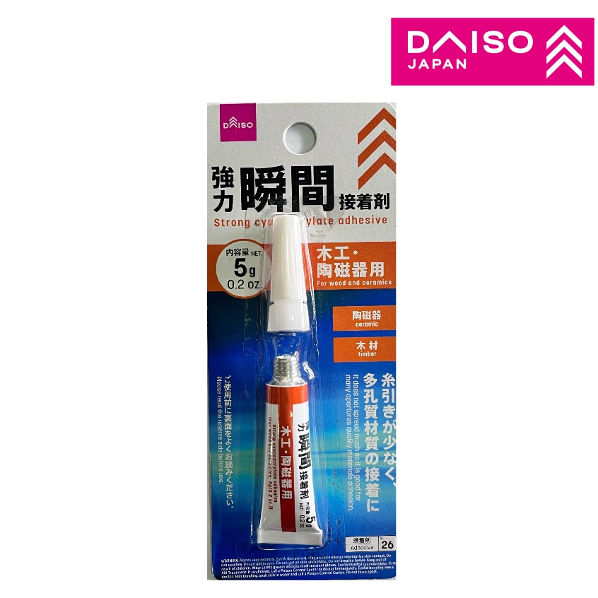 DAISO Strong Cyanoacrylate Adhesive | Shopee Malaysia