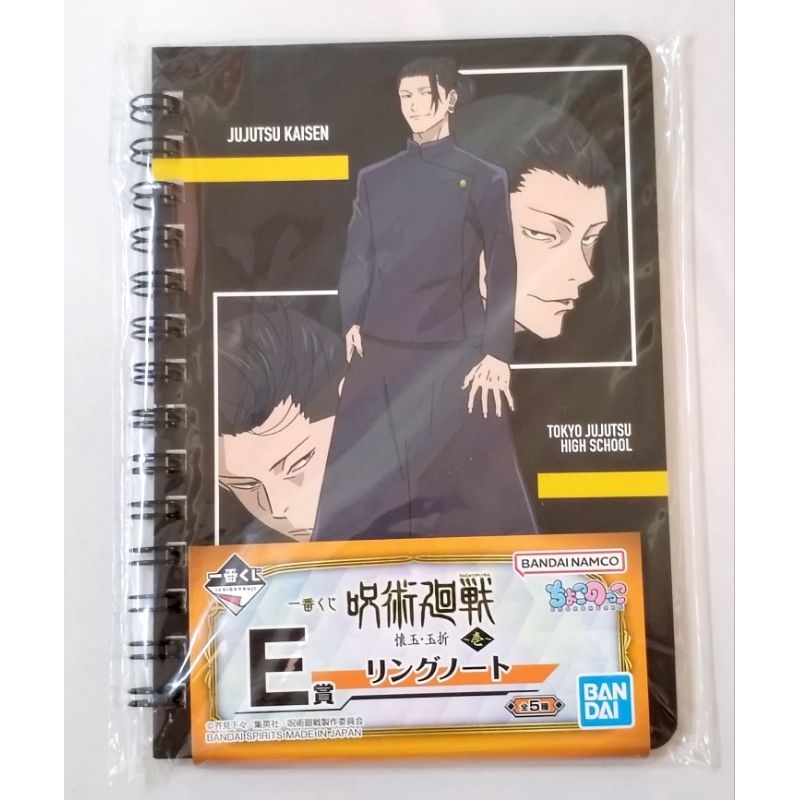 Official Suguru Geto A6 Ring Notebook Jujutsu Kaisen KAIDAMA - TAMAORI ...